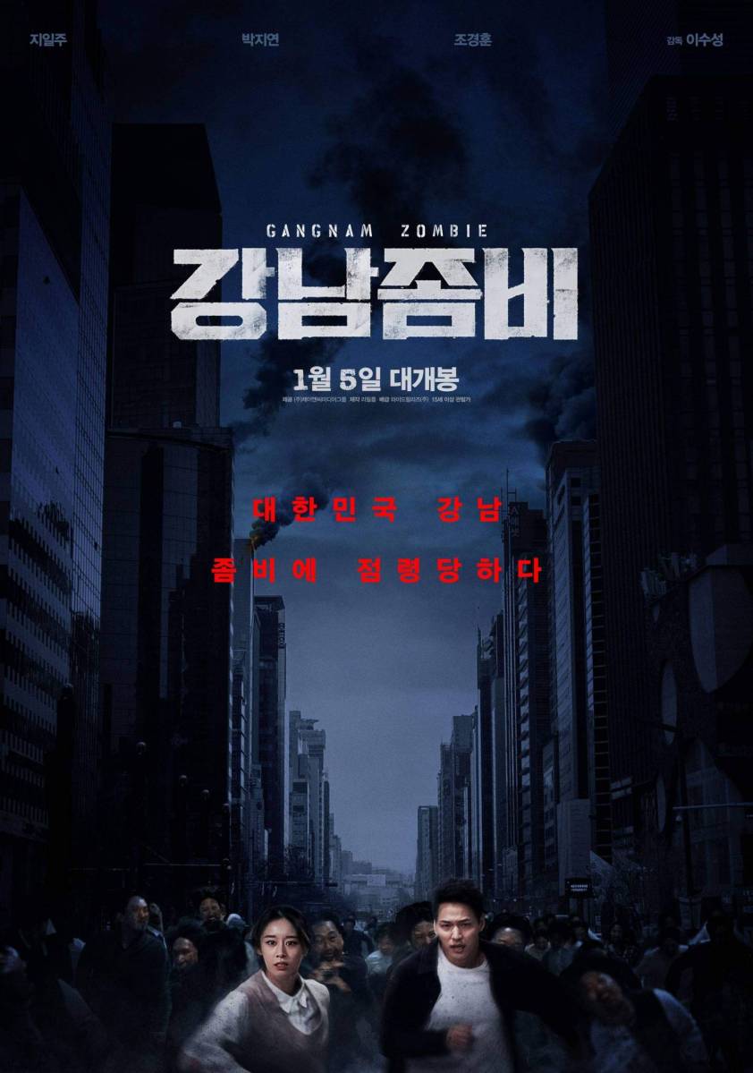 Gagnam Zombie (2023) Movie Review – FRINGE FICTION